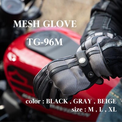 【デグナー】メッシュグローブ[TG-96M]ブラック(XLサイズ) | 京都府京都市 | ふるさと納税サイト「さとふる」