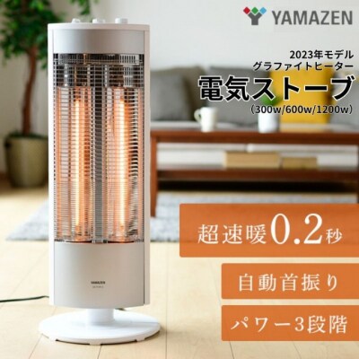 YAMAZEN 山善 「超速暖0.2秒」 DCTS-B122(WS) [No5698-1343] | 兵庫県加西市 | ふるさと納税サイト「さとふる」