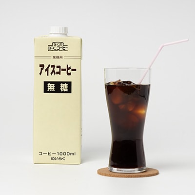 めいらく業務用アイスコーヒー無糖 12本 | 千葉県佐倉市 めいらく業務用アイスコーヒー無糖 12本 | 千葉県佐倉市