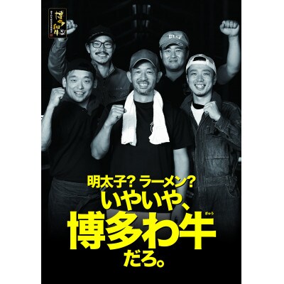 博多和牛 ロースサイコロステーキ用400g(春日市) | お礼品詳細 | ふるさと納税なら「さとふる」