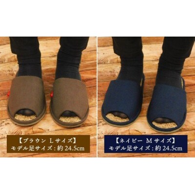 麻マットソフトスリッパ M・Lセット(ネイビー/ブラウン) | お礼品詳細 | ふるさと納税なら「さとふる」