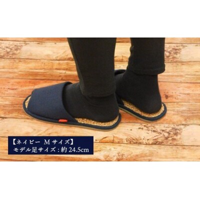 麻マットソフトスリッパ M・Lセット(ネイビー/ブラウン) | お礼品詳細 | ふるさと納税なら「さとふる」