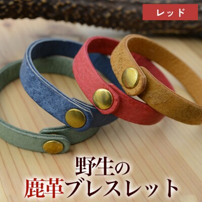 石巻産 野生の鹿革ブレスレット レッド | 宮城県石巻市 | ふるさと納税サイト「さとふる」