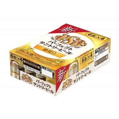 サントリー パーフェクトサントリービール(PSB) 350ml×24本 | お礼品詳細 | ふるさと納税なら「さとふる」