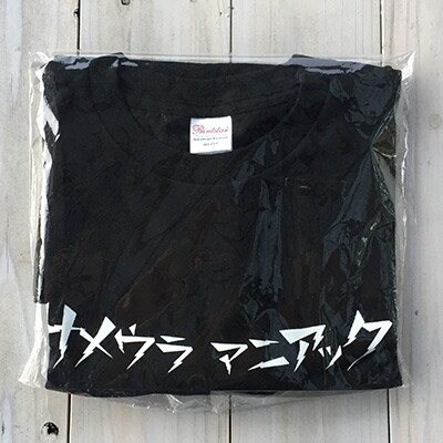 サメウラマニアックTシャツ(ブラック) L【m10】 | お礼品詳細 | ふるさと納税なら「さとふる」