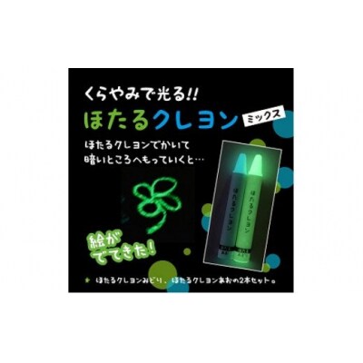 ブラックライトで光るお絵かきセット D-337 | お礼品詳細 | ふるさと納税なら「さとふる」