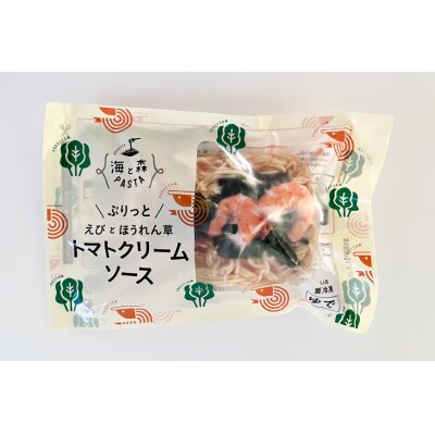 えびとほうれん草のトマトクリームパスタ 260g×4p 計1040g [20564349 | 宮城県気仙沼市 | ふるさと納税サイト「さとふる」