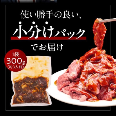 たれ漬け牛ハラミ900g 焼肉用 BBQ 小分け 奈良県 奈良市 9-016 | 奈良県奈良市 | ふるさと納税サイト「さとふる」