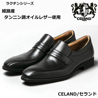 セランド 25.0cm ブラック 牛革 ラクチン軽量ビジネスシューズ スリポン(紳士靴)CE1401 | 奈良県大和郡山市 | ふるさと納税 ...