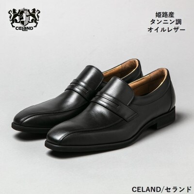 セランド 27.0cm ブラック 牛革 ラクチン軽量ビジネスシューズ スリポン(紳士靴)CE1401 | 奈良県大和郡山市 | ふるさと納税 ...