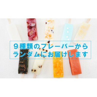 溶けない!? 葛アイス「シャリぷる」13本セット [No.5325-0155] | お礼品詳細 | ふるさと納税なら「さとふる」