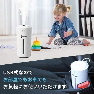 【e-mist】卓上加湿器&【e-WASH】アルカリイオン水セット|09_otj-060101 | 群馬県邑楽町 | ふるさと納税サイト「さとふる」