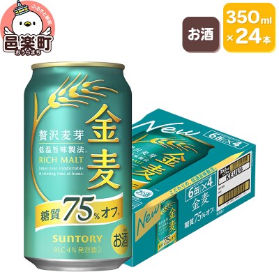 サントリー 金麦糖質75%オフ 350ml×24本入り×1ケース|09_str-080101 | 群馬県邑楽町 | ふるさと納税サイト「さとふる」