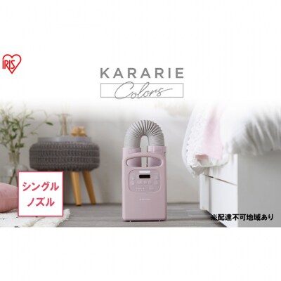布団乾燥機 アイリスオーヤマ シングルノズル FK-RC3-P ピンク[53751990] | 宮城県大河原町 | ふるさと納税サイト「さとふる」