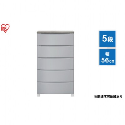 チェスト ウッドトップチェスト KDMG-565WT ライトグレー[53752167] | 宮城県大河原町 | ふるさと納税サイト「さとふる」