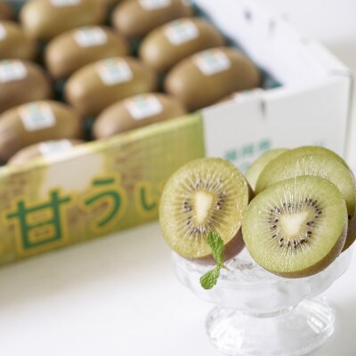福岡県産ブランドキウイ「甘うぃ」約1.5kg(12-15玉)(志免町) | お礼品詳細 | ふるさと納税なら「さとふる」