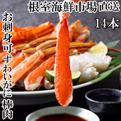 ずわいがに棒肉ポーション14本×1P(計230g) G-14020のレビュー・口コミ一覧 | ふるさと納税サイト「さとふる」
