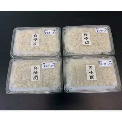 獲れたて鮮度抜群!カネ成の上釜揚げしらす 520g 130g×4P 減塩 無添加 無着色 冷凍 | お礼品詳細 | ふるさと納税なら「さとふる」