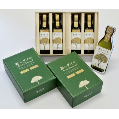 蒼のダイヤ エキストラバージンオリーブオイル 4品種食べ比べセット【C-19】 | お礼品詳細 | ふるさと納税なら「さとふる」