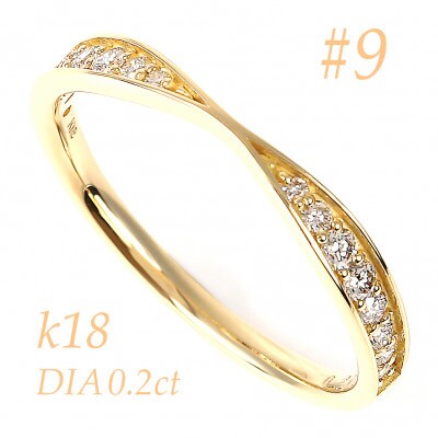 0.2ct シンプルリボンリングK18 R3685DI-Y #9 | お礼品詳細 | ふるさと納税なら「さとふる」