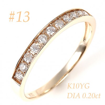 縁ありハーフエタニティK10YG 0.2ctリング R3645DI-Y2 #13 | お礼品詳細 | ふるさと納税なら「さとふる」