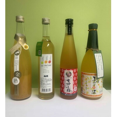 愛媛県産「果実系リキュール」呑み比べセット【F52-2】 | 愛媛県八幡浜市 | ふるさと納税サイト「さとふる」