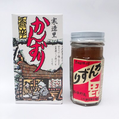 珍味 かんずり化粧箱入 70g | お礼品詳細 | ふるさと納税なら「さとふる」