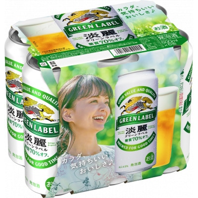 キリン 淡麗グリーンラベル 500ml缶×24本 | お礼品詳細 | ふるさと納税なら「さとふる」