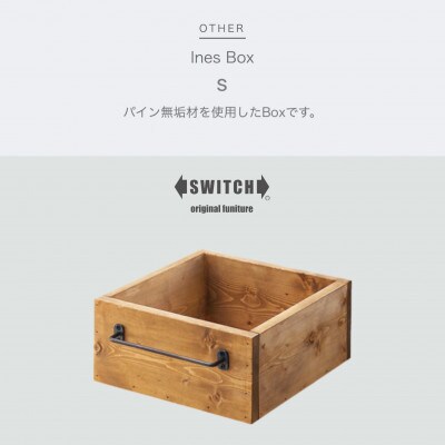 Ines Box S (イネスボックス) 【SWOF】 | お礼品詳細 | ふるさと納税なら「さとふる」