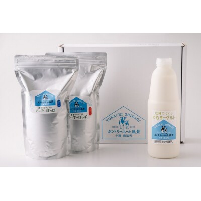 牧場手づくりセット「メラ」【0223】 | お礼品詳細 | ふるさと納税なら「さとふる」