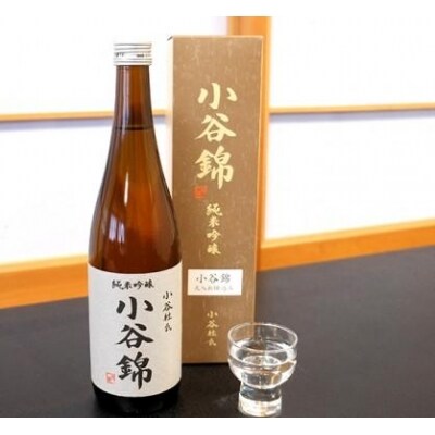 地酒 小谷錦720ml | お礼品詳細 | ふるさと納税なら「さとふる」