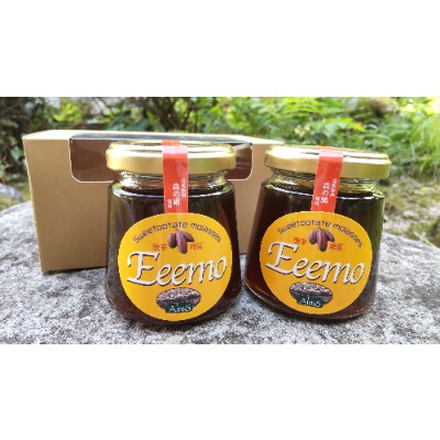 島根県飯南町産さつま芋の糖蜜Eeemo(イーモ)2個セット | 島根県飯南町 | ふるさと納税サイト「さとふる」